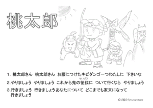 歌詞付き 桃太郎｜高齢者用無料 塗り絵プリント | ぬり絵の力